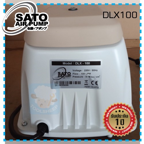 เครื่องเติมอากาศ SATO DLX 100 -Air blower บ่อปลา 100 L/min
