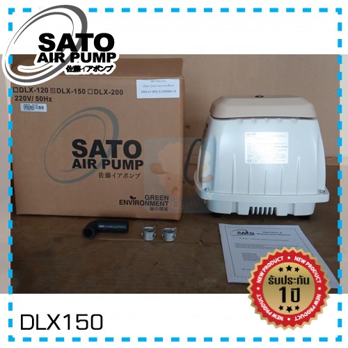 เครื่องเติมอากาศ SATO DLX 150 Air blower -150 L/min