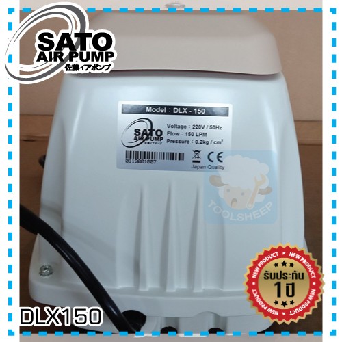 เครื่องเติมอากาศ SATO DLX 150 Air blower -150 L/min